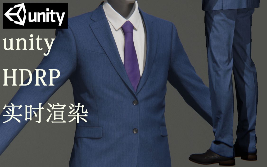 男士西装最终效果展示 效果与unity中实时渲染得到 模型于【CG模型网...