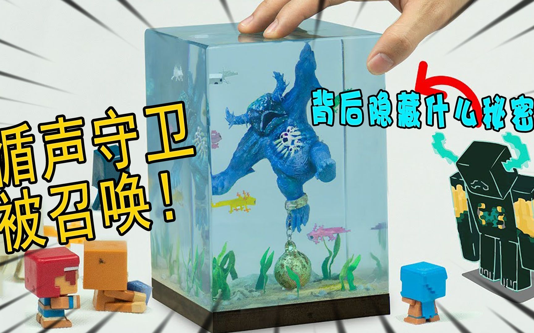 模型:循声守卫被调皮孩子召唤!怎么也爬不出来