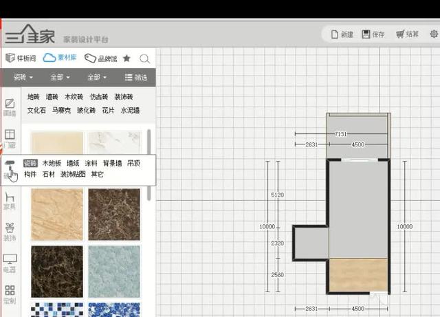 三维家设计新手教学教程-三维家吊顶