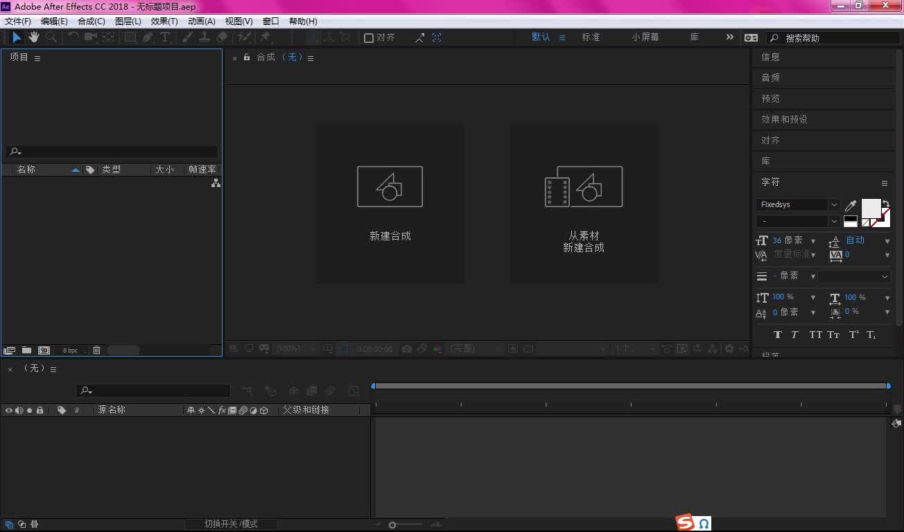 【殇の铅笔】24第一次打开AE好迷茫
