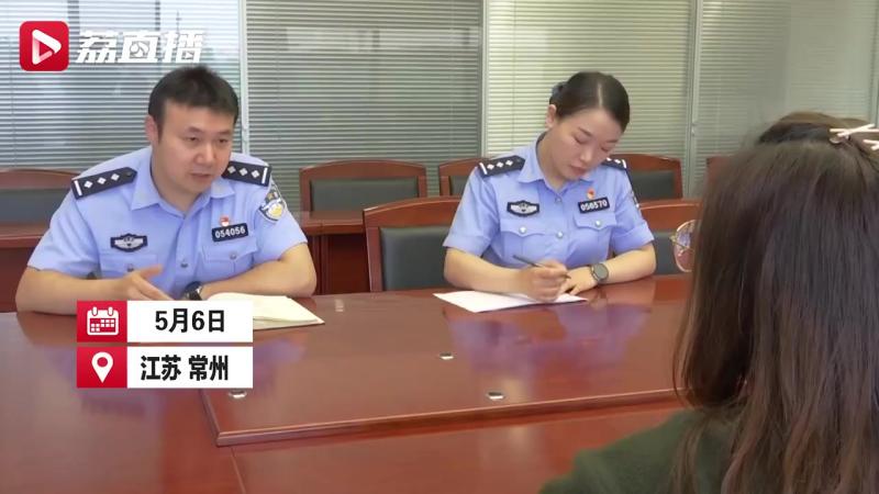 【常州一反诈宣讲员被骗18万:骗子不停催促,根本来不及思考】5月6日,...