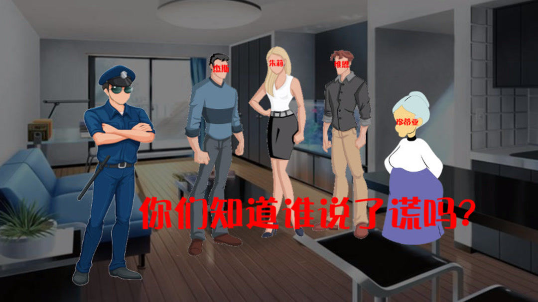 推理谜题197:家中谋杀案,锁定四名凶手,到底是谁行凶的?