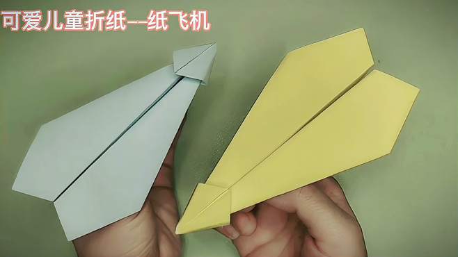 手工折纸:特别简单的纸飞机教程,简单几步就可以折出一个纸飞机