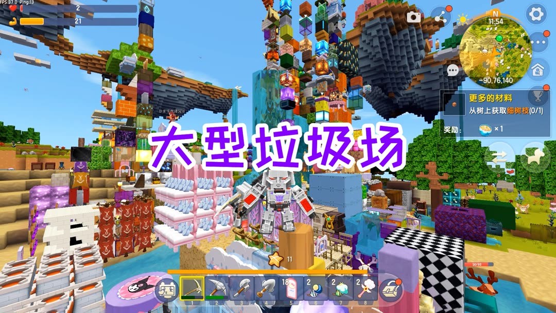 迷你周年庆:迷你世界魔物生存9,大型垃圾场诞生,眼睛都看花了
