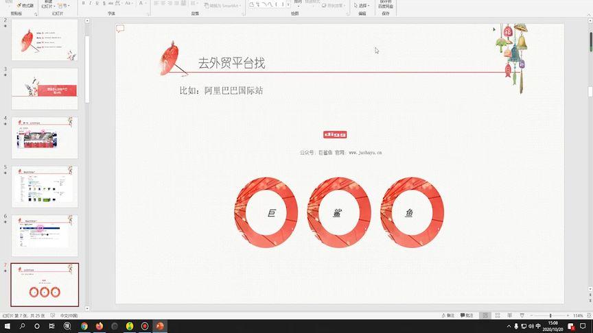 货代新人如何找客户?(二) #国际物流  #货代