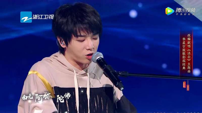 王牌对王牌:华晨宇改编《济公传》主题曲,这高音让我想唱征服