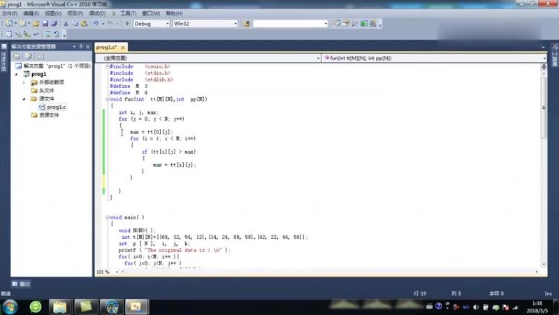 计算机C语言入门学习—第180讲
