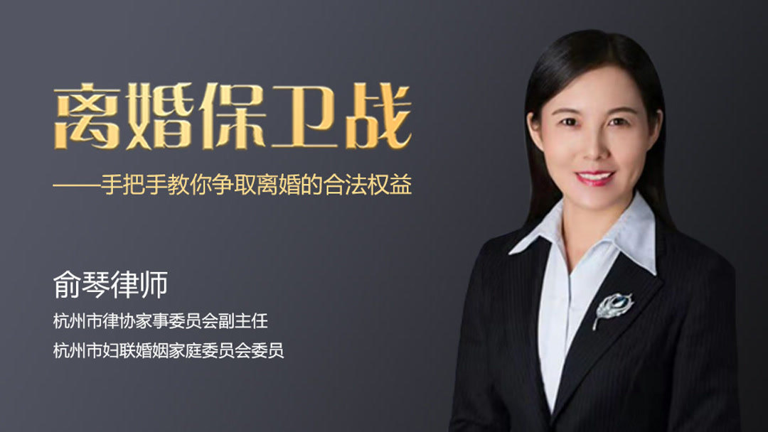 第4讲:诉讼离婚的管辖法院如何确定?