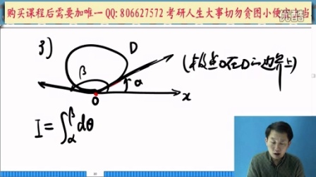 6_7 二重积分的计算(2)