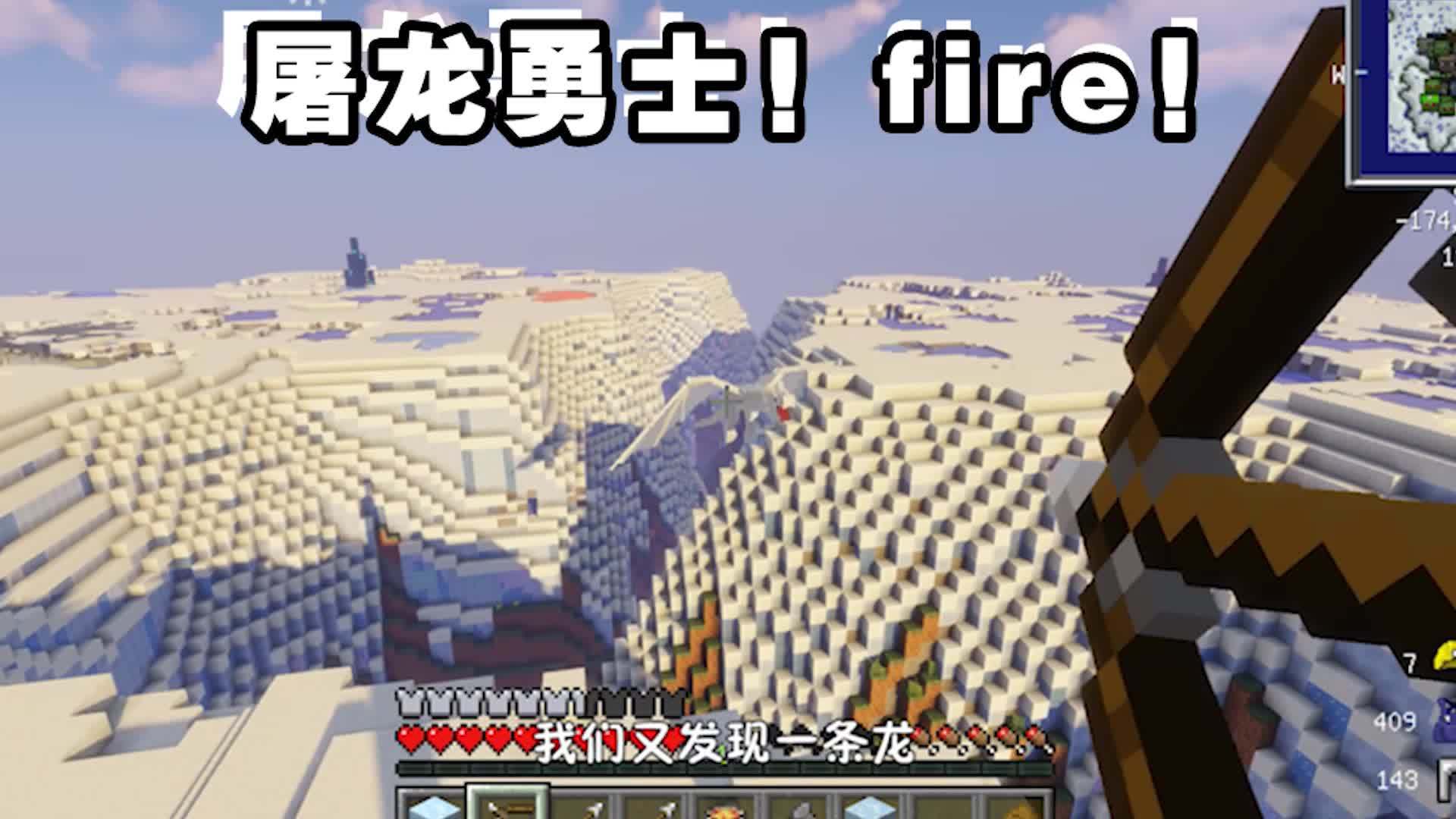 我的世界:对付冰龙,进化屠龙勇士,获得正经的龙巢