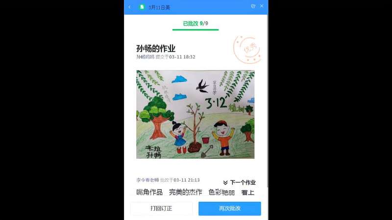 饶河农场小学开展植树节小学生绘画主题实践活动