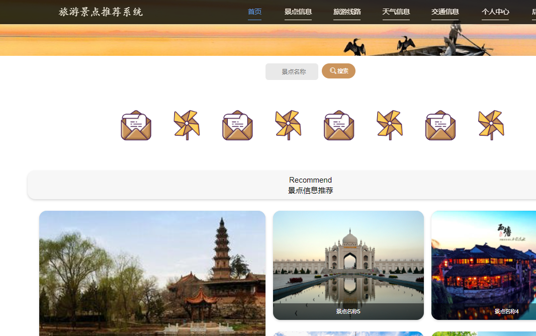 计算机毕业设计基于Net实现的毕设项目之net旅游景点推荐系统-IT实战...
