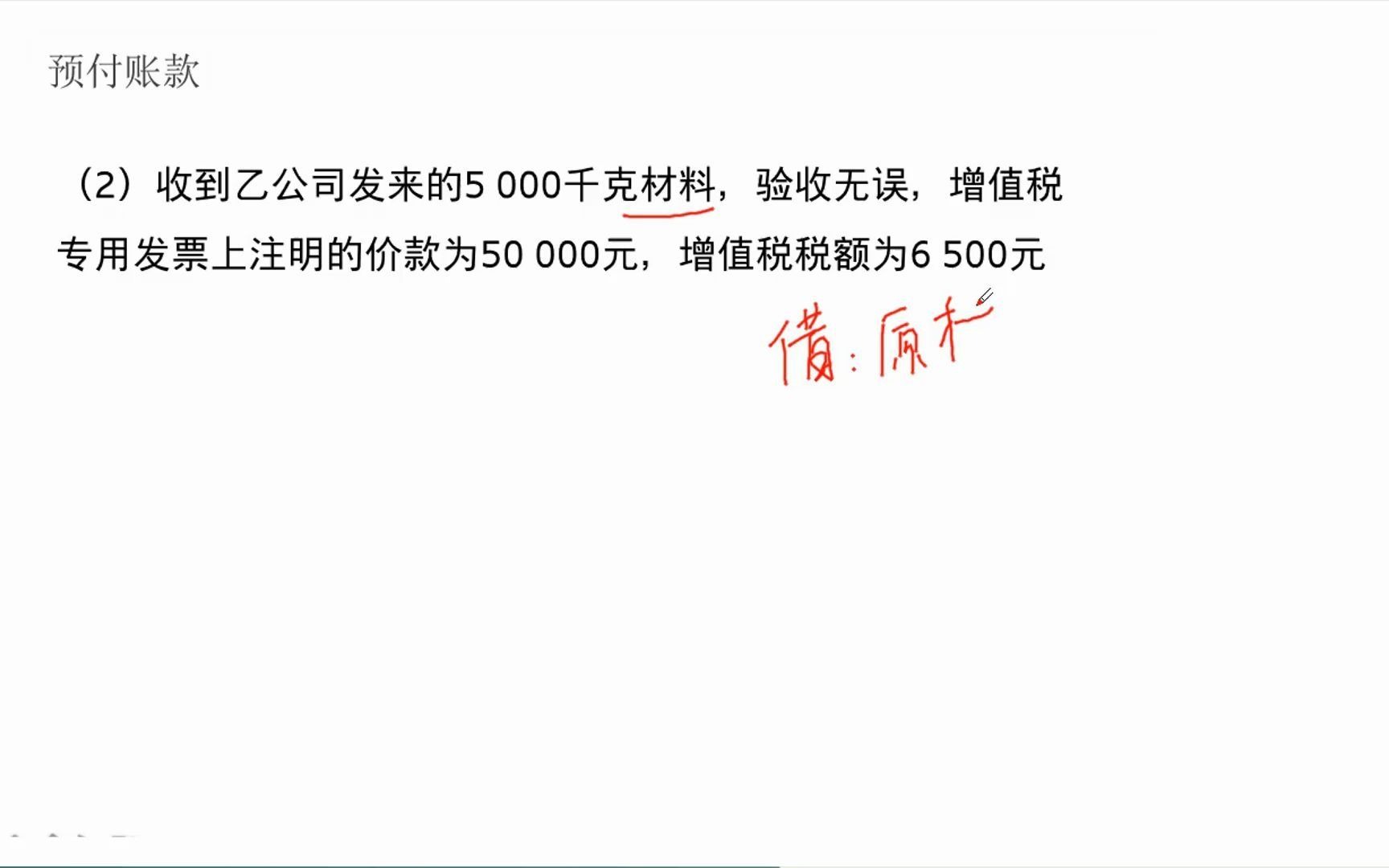 204预付账款、其他应收款、坏账准备