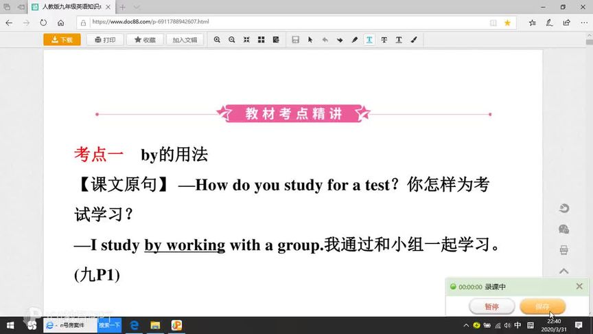 中考复习--by 的用法总结