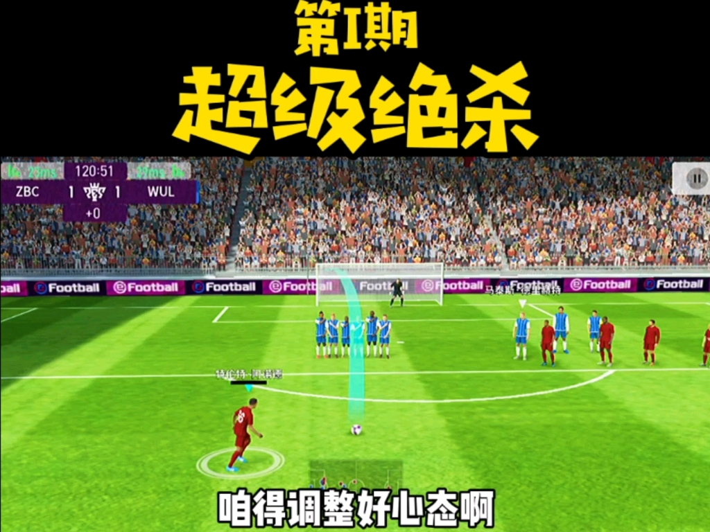 【实况转播车】绝杀总是令人兴奋的1