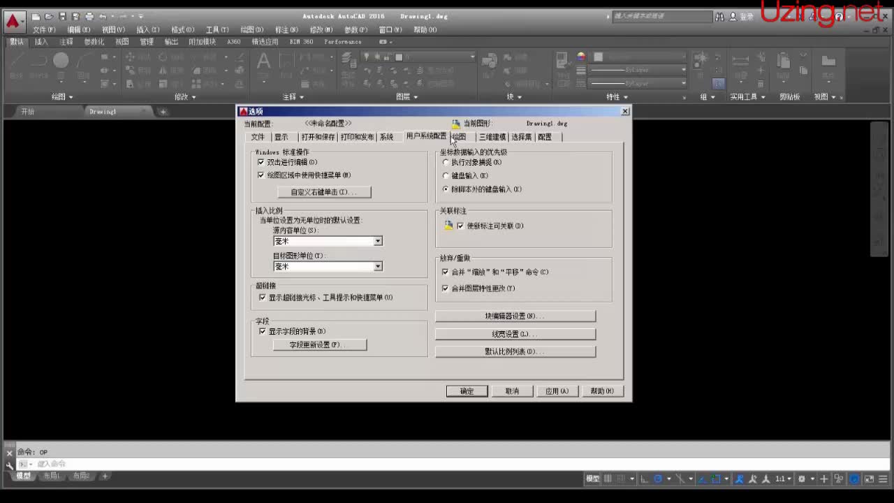 cad2016:CAD2016视频教程教你学习CAD基础知识,0基础即可,轻松...