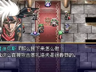 ps梦幻模拟战4剧情总览21C~24C关