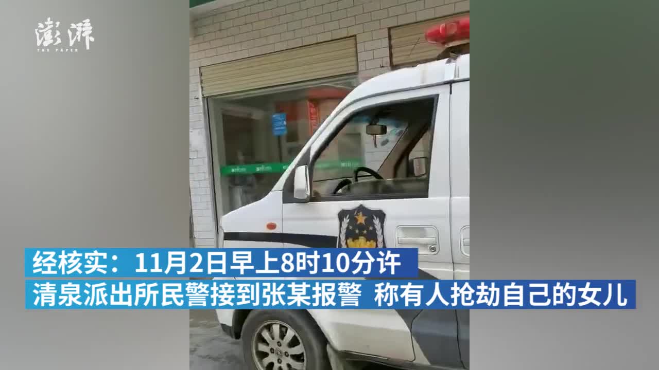 湖北一家长报警称女童书包在校门口被抢,警方辟谣:她作业没做完说谎