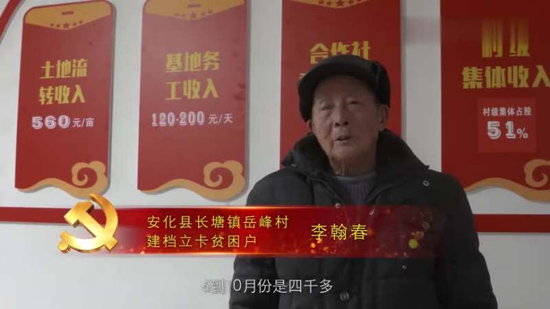 党建引领产业发展 探索村集体经济新模式