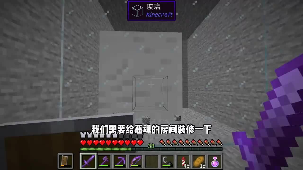 全生物收集(36)-装修下界生物房间,制作自动农场#我的世界 #...