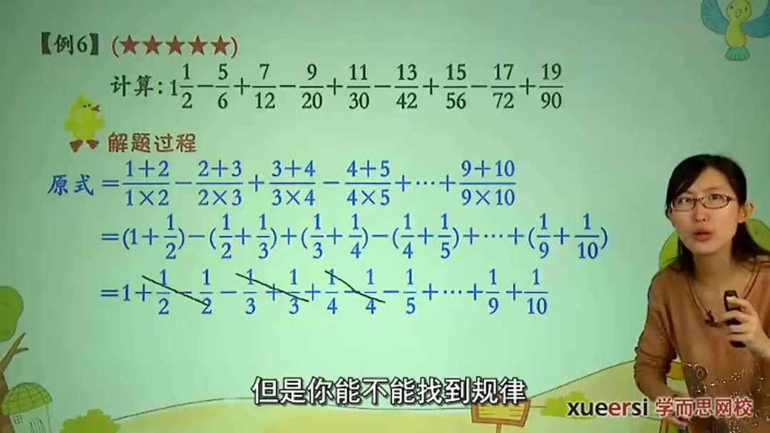 74140104第1讲分数计算技巧(裂项)