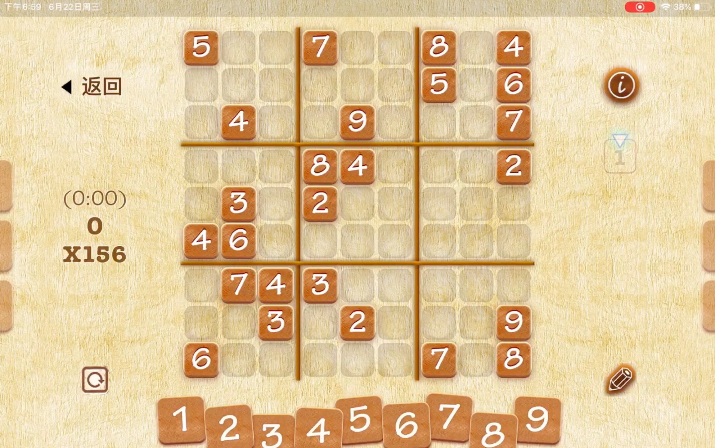 做数独啊做数独 6.22