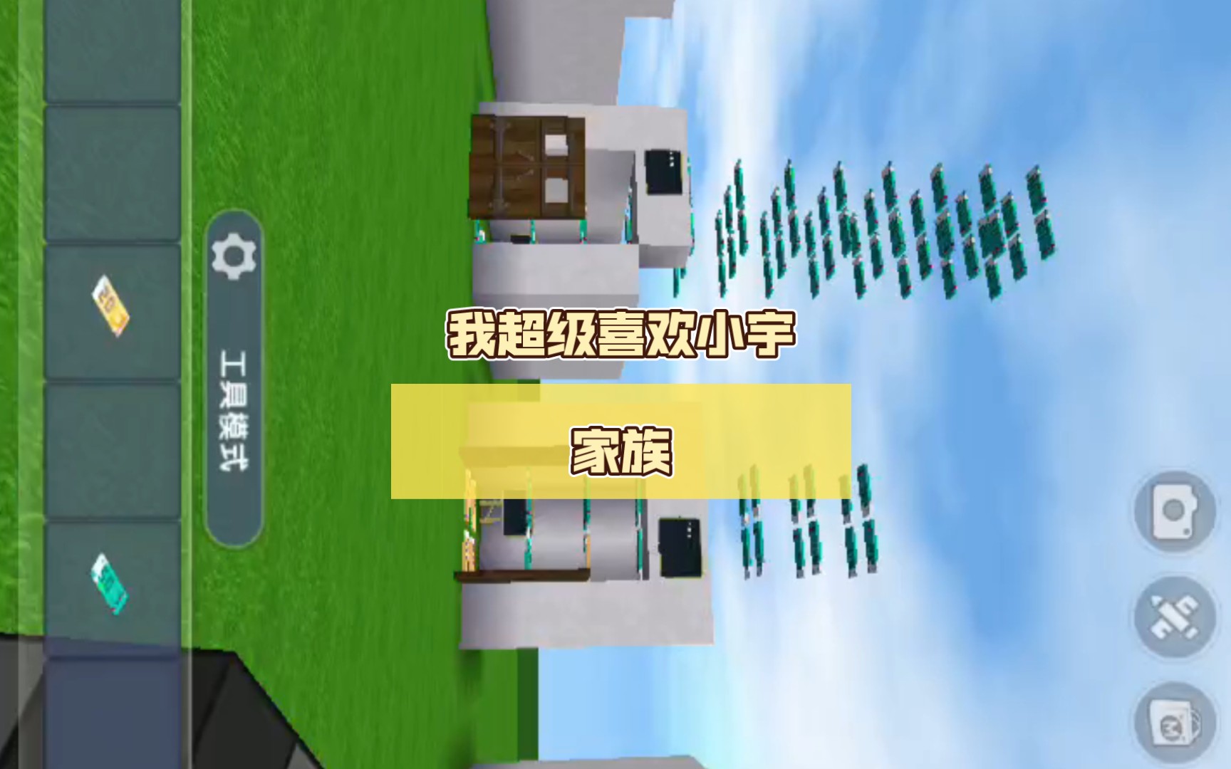 我超级喜欢小宇家族,为小宇家族,颁发零花钱。