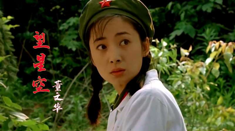 董文华这首《望星空》唱的太感人了,歌声充满思念,经典好听