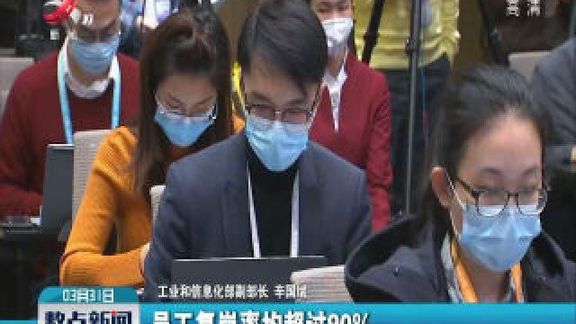 工信部:疫情对工业经济的影响总体可控