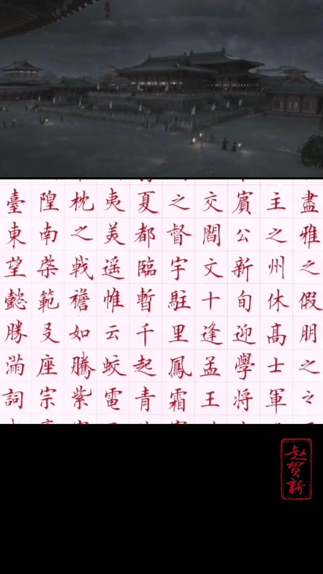 硬笔书法作品《滕王阁序》#练字 #书法抖起来 #硬笔.