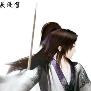 墙头漫剪 