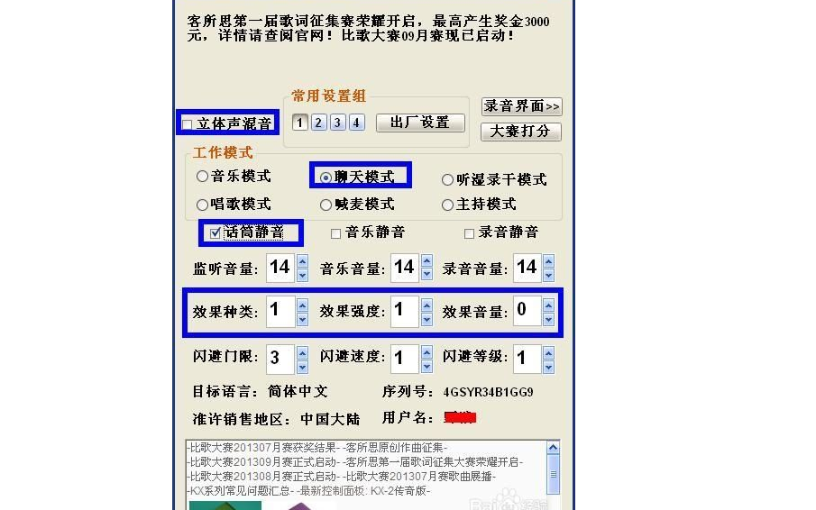 创新5.1声卡电音效果怎么调