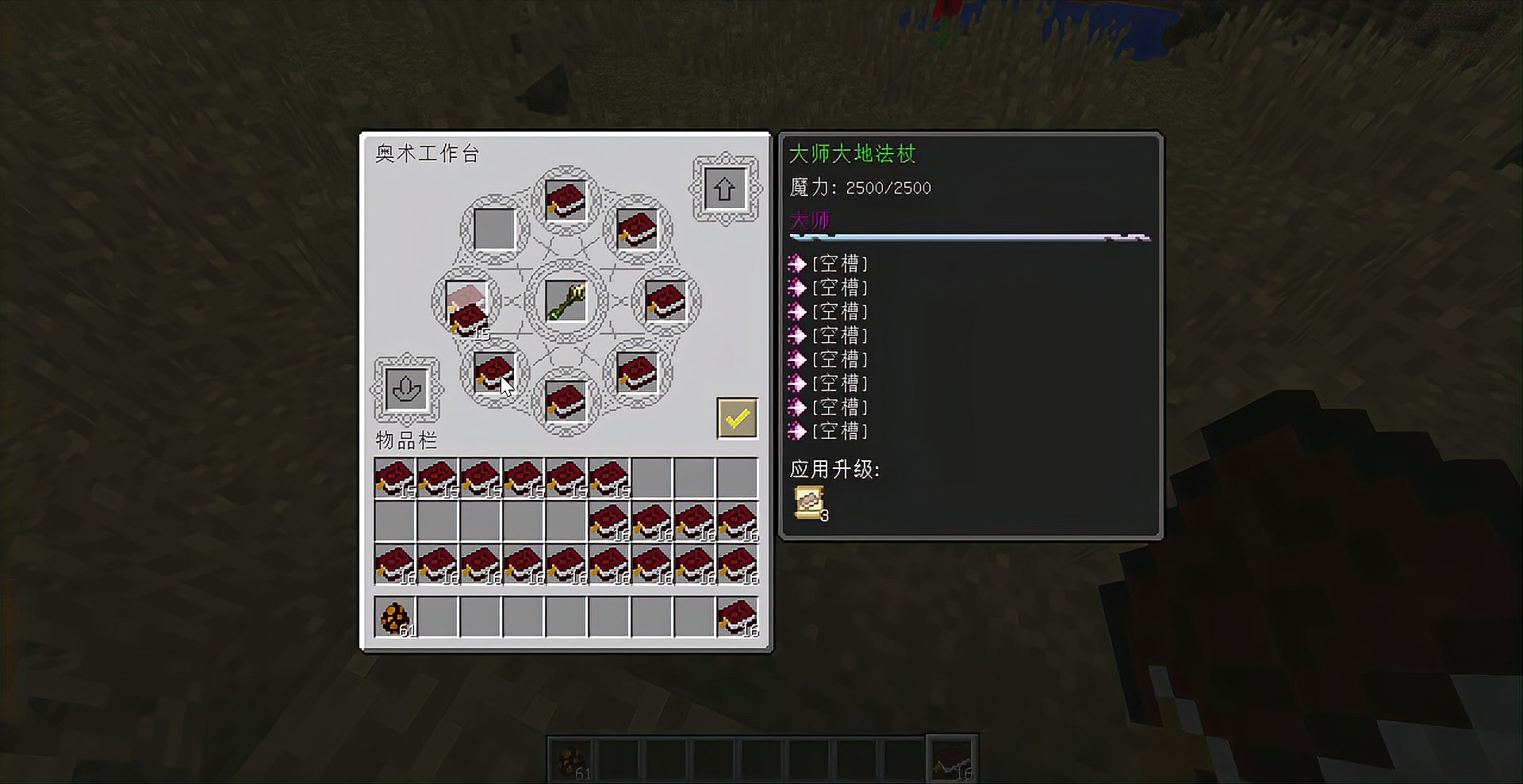 我的世界.巫术学模组演示(屑作品请勿喷) 莫得字幕