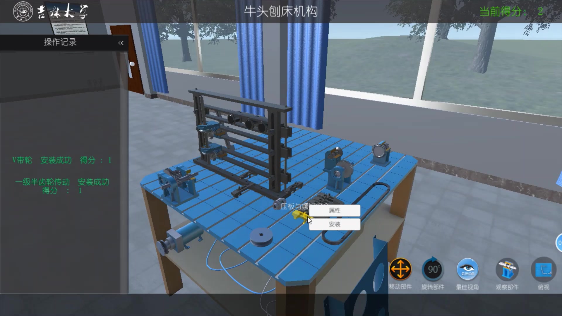 活动 机械原理 机械传动系统运动方案创意设计 方案六 牛头刨床机构