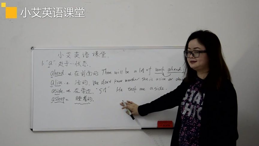 原创,小艾英语课堂,词根词缀单词讲解