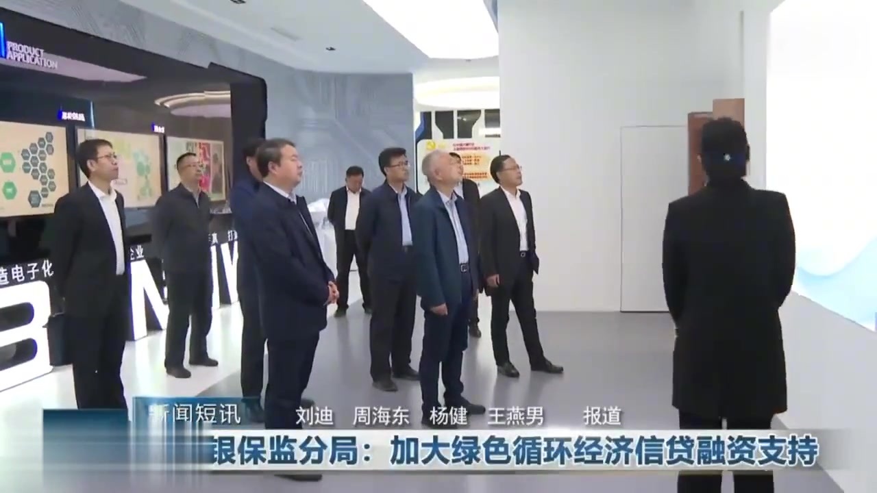 【滨州新闻】滨州银保监分局:加大绿色循环经济信贷融资支持
