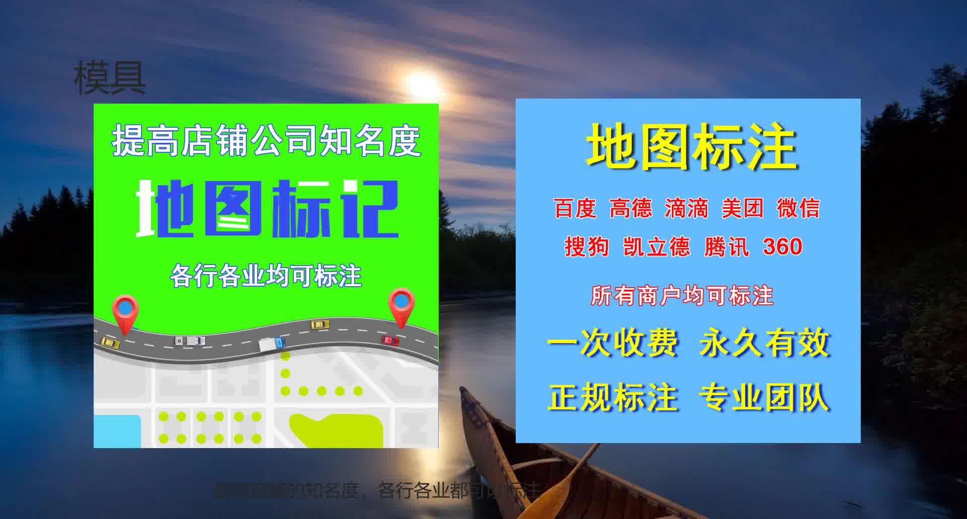 高德地图百度地图腾讯的地图标注位置方法怎么样 (20)