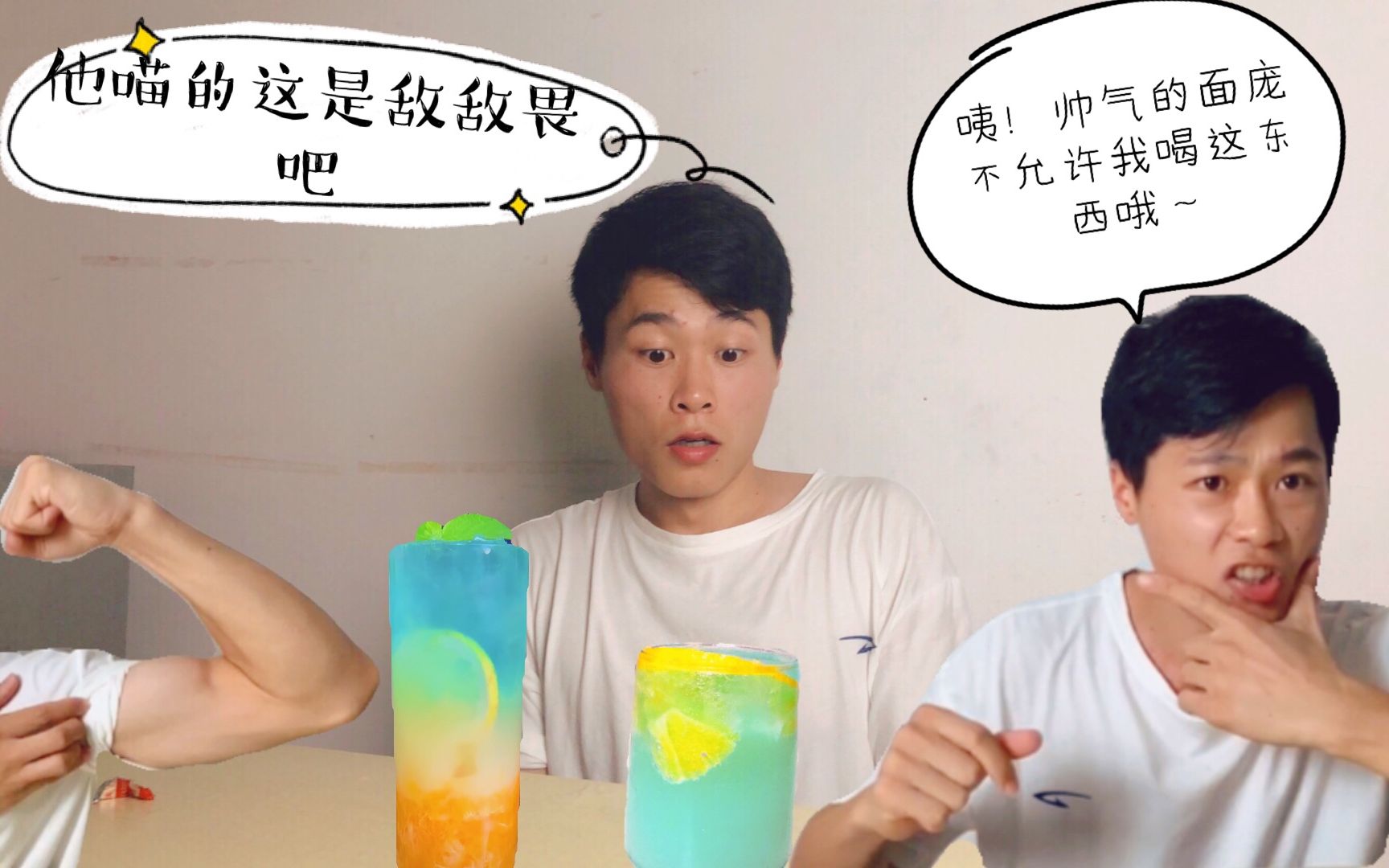 小伙制作夏日冰饮,卖相貌似敌敌畏,但这味道也太爽了吧,夏天不能缺少...