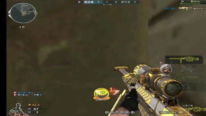 穿越火线飞段,被誉为穿越火线第一瞬狙,了解一下吧!