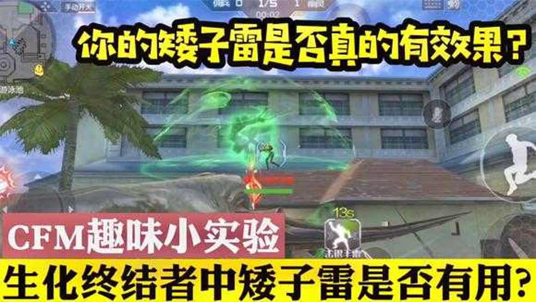 生化终结者中的矮子雷能炸动人吗?