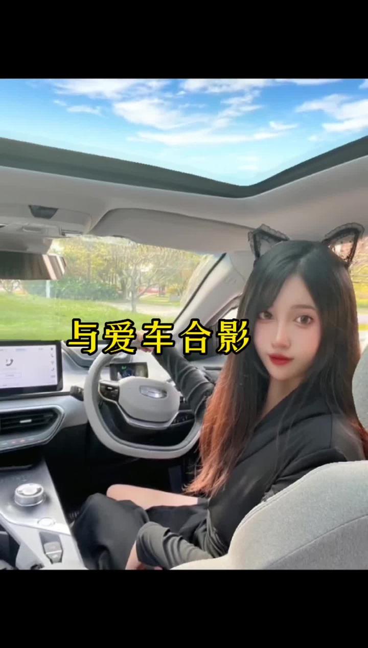 与美好的晴天来一场浪漫的约会吧! 驾驶几何车到户外拍摄高级大片ߓ...