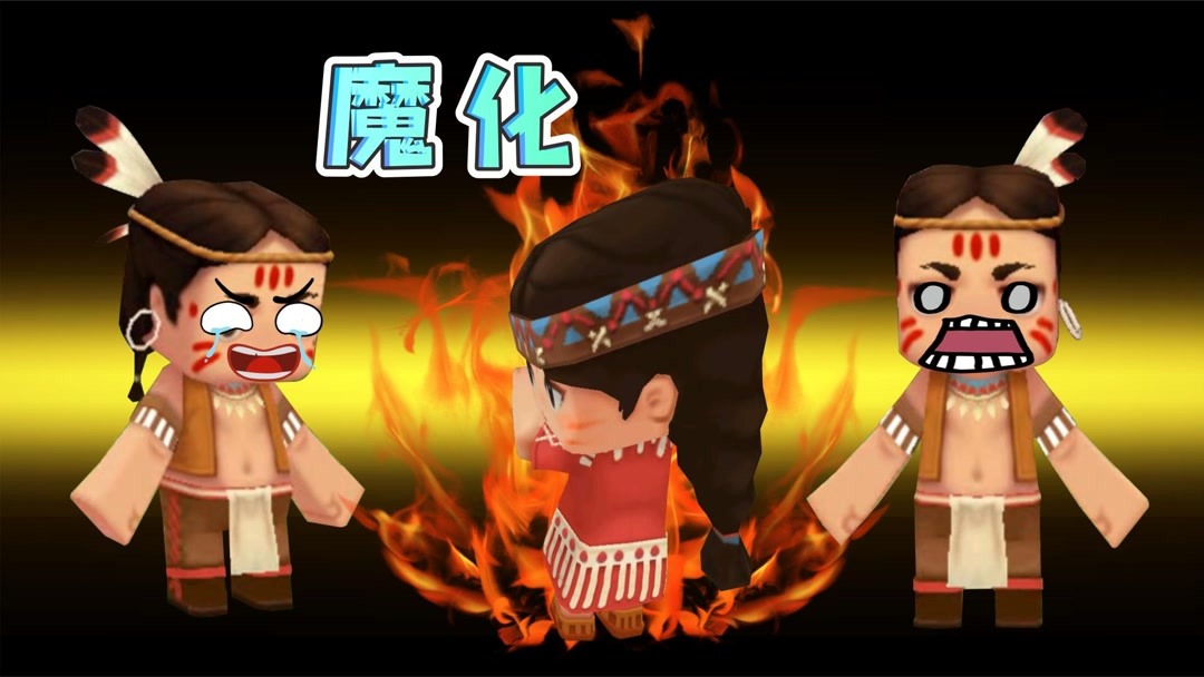 二狗子迷你世界:二狗子去世外桃源度假,结果被魔化的怪物攻击