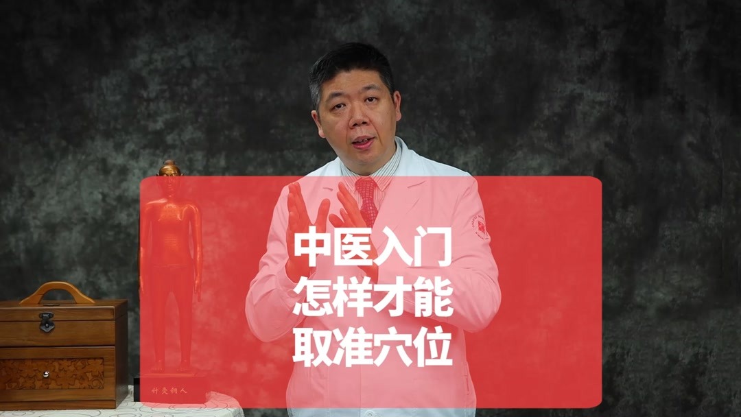 程凯养生说:纯干货!按摩艾灸不用愁