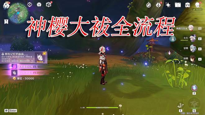 原神:全游戏最复杂世界任务攻略神樱大袚全流程!