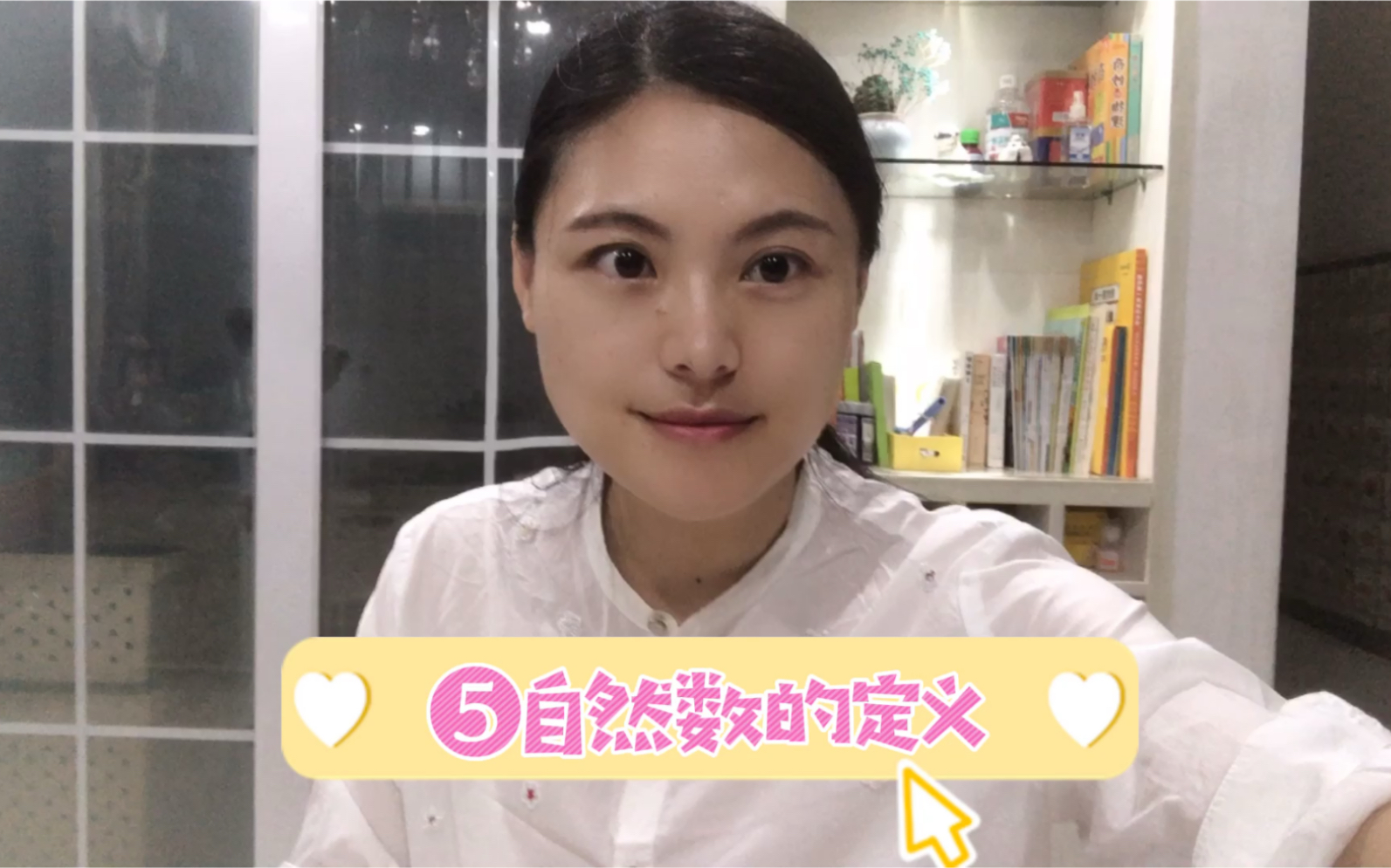 小学数学基础知识,自然数的定义