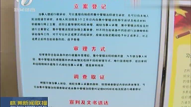 5月1日起 我市实行基层法院一审行政案件集中管辖