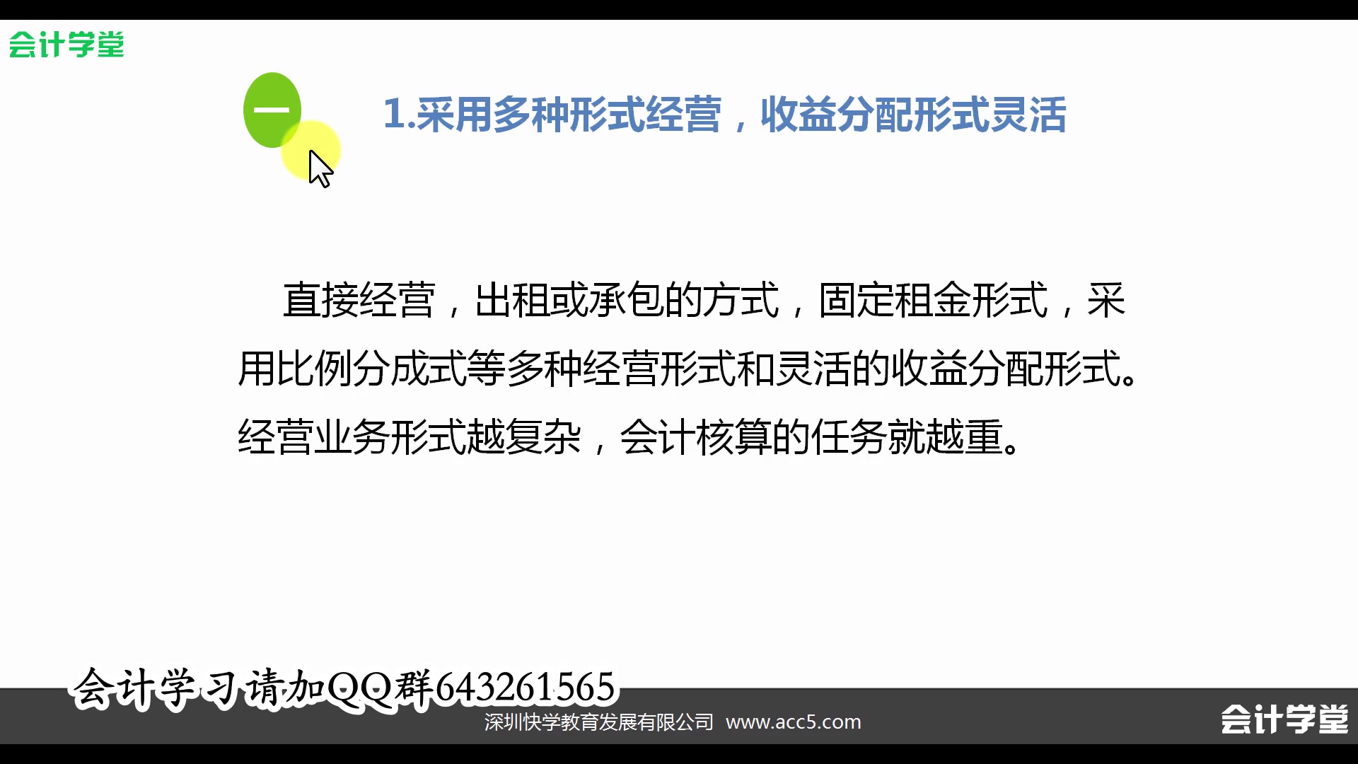 酒店会计怎样做账_酒店会计成本核算_酒店会计的工作流程