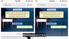 曝WhatsApp 正测试多设备登录:改进搜索,聊天记录清除