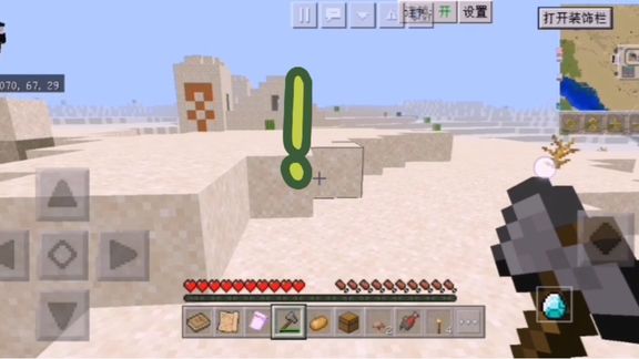 我的世界生存篇一