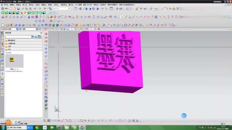 2-NX10.0改变模型的颜色